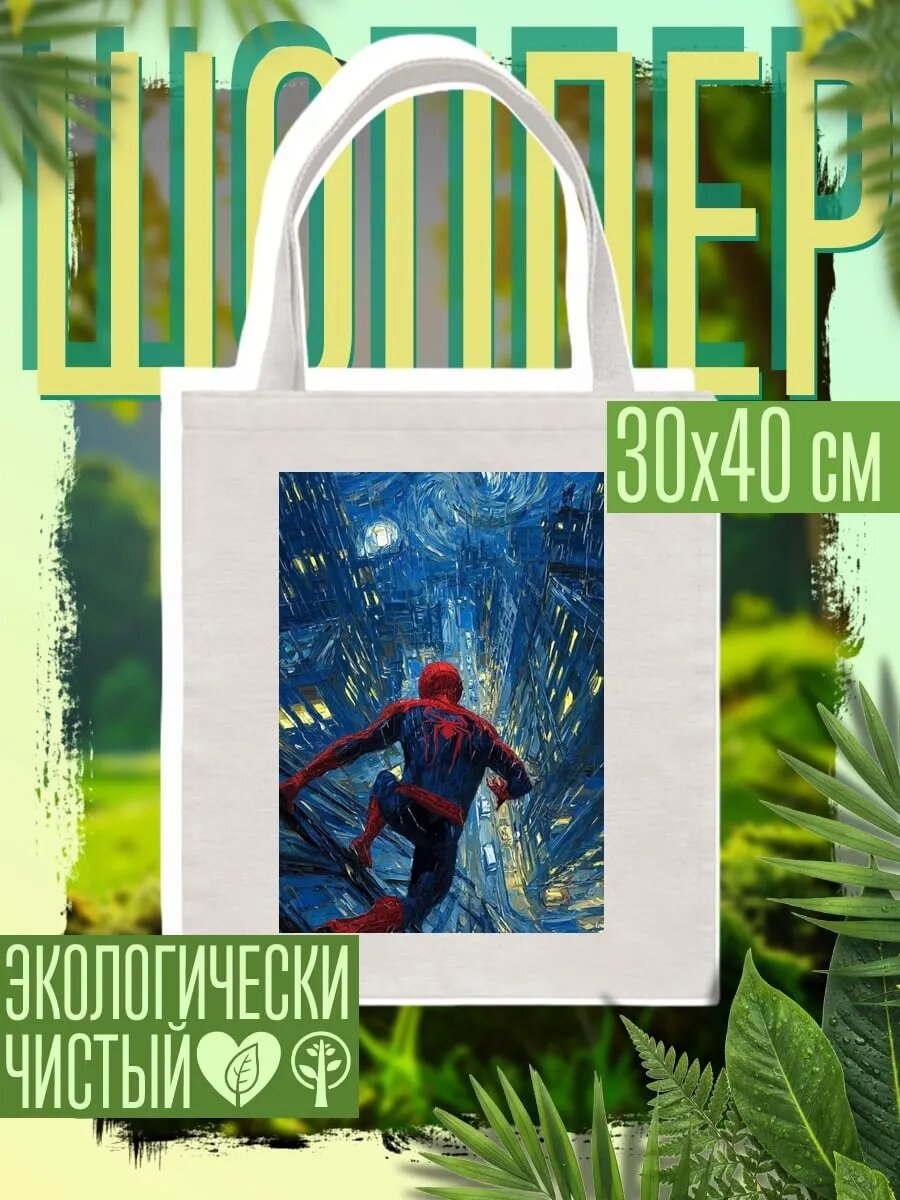 Сумка