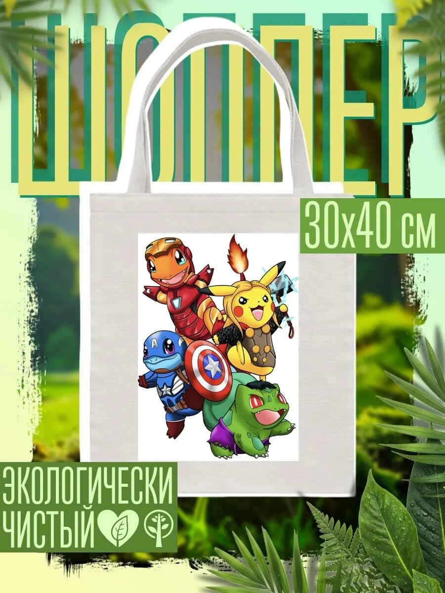 Сумка