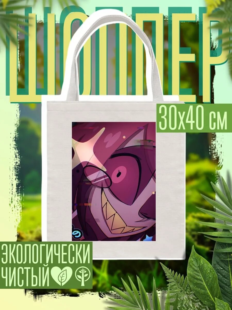 Сумка