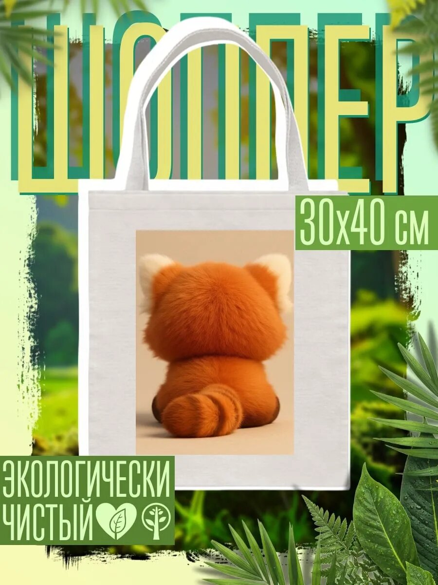 Сумка шоппер