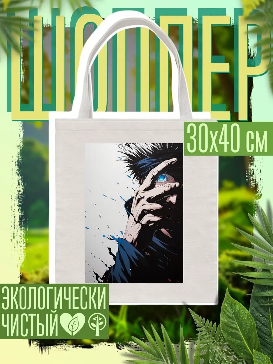 Сумка шоппер