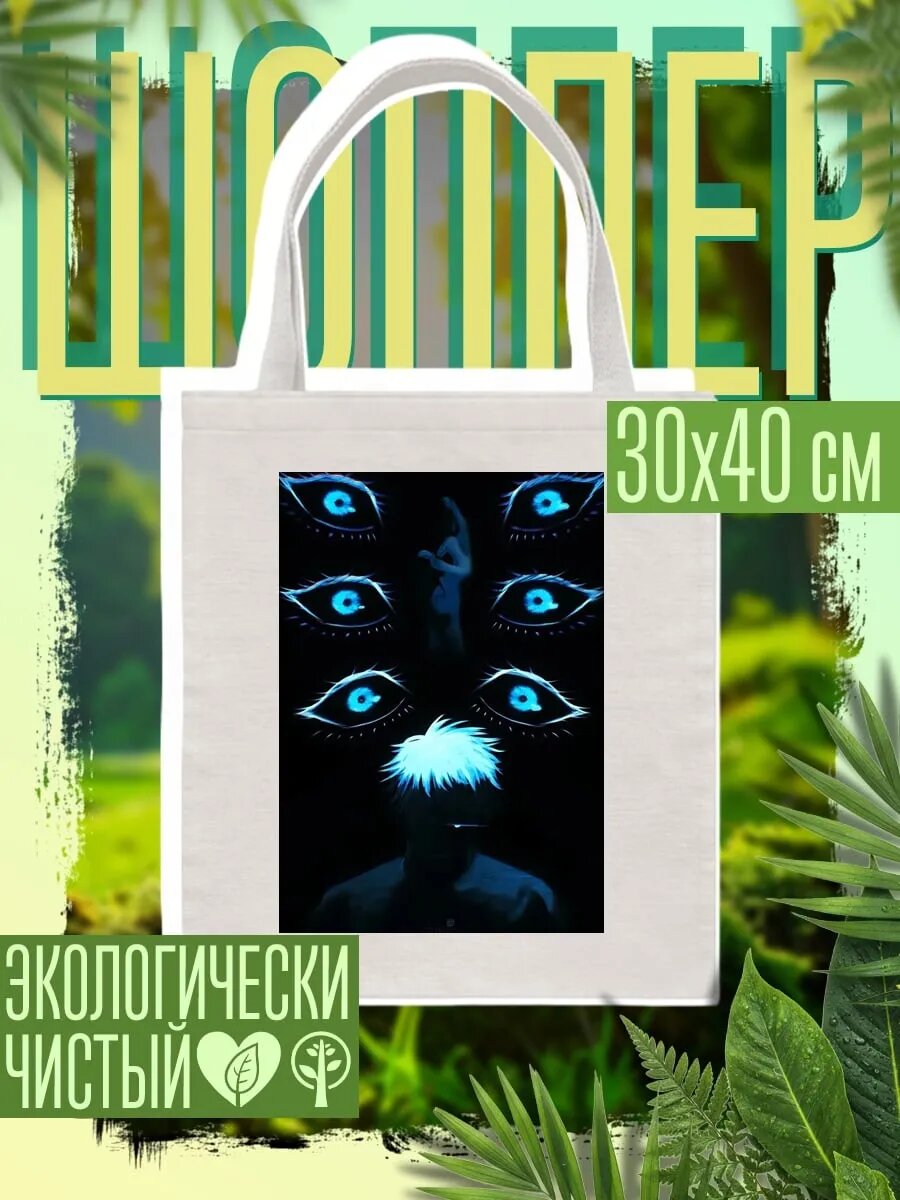 Сумка