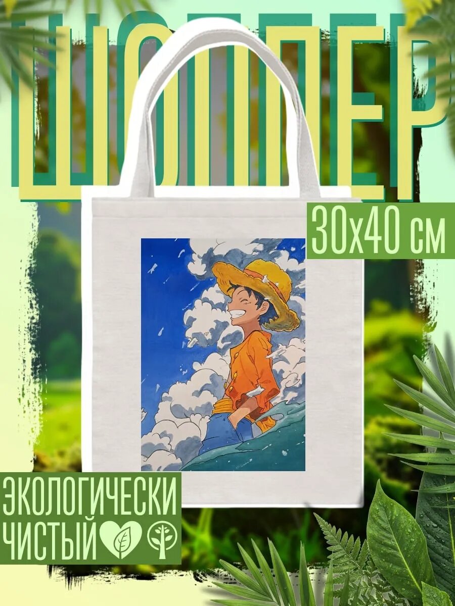 Сумка шоппер