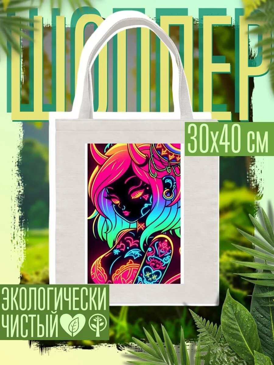 Сумка шоппер