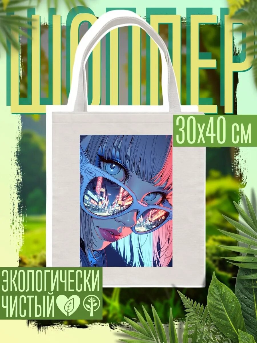 Сумка шоппер