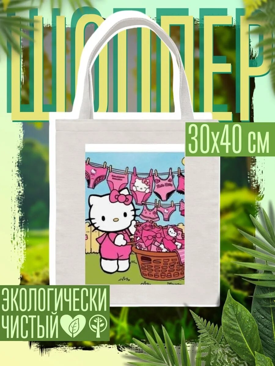 Сумка шоппер