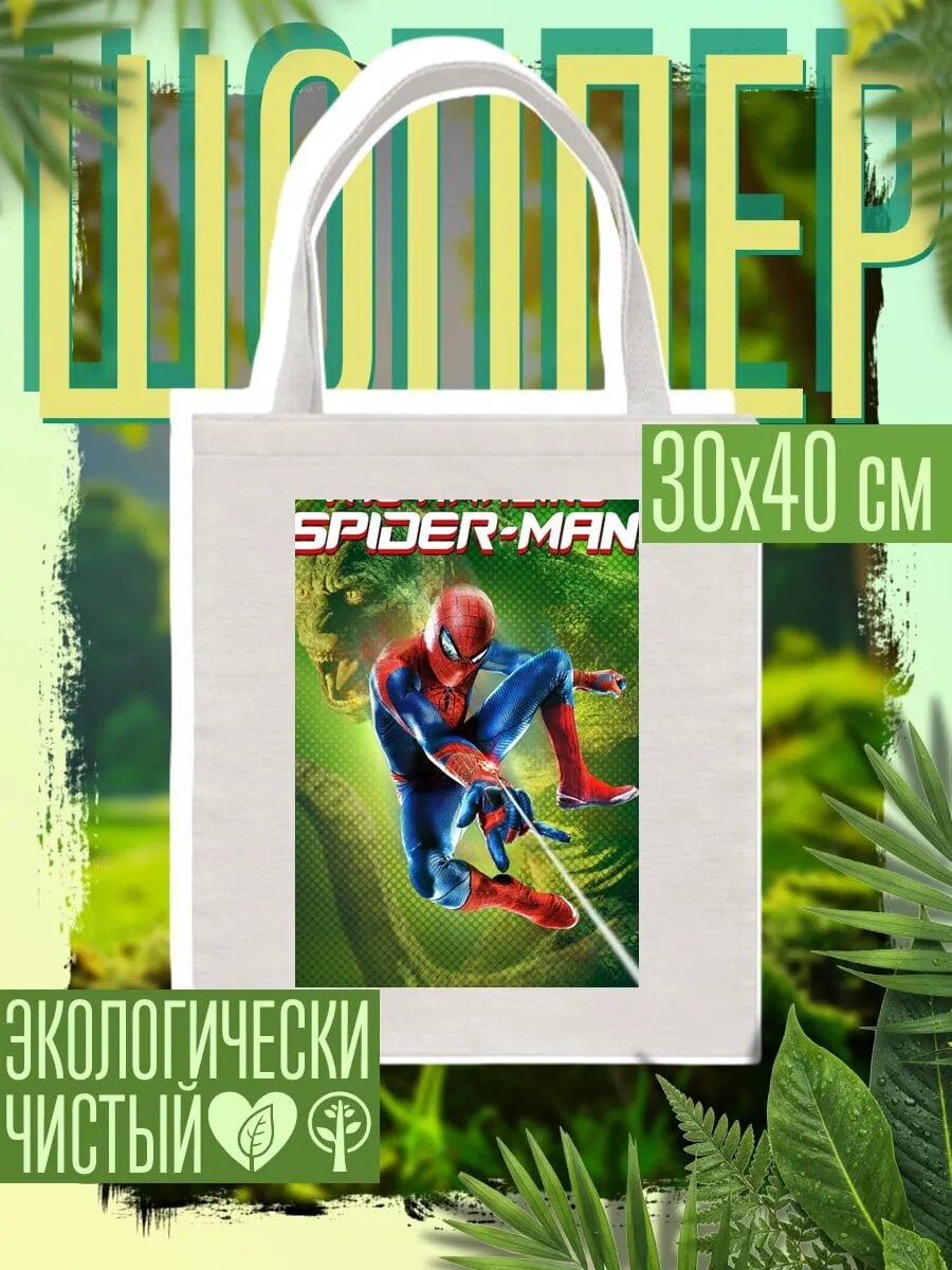 Сумка шоппер