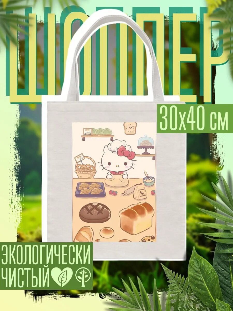 Сумка шоппер