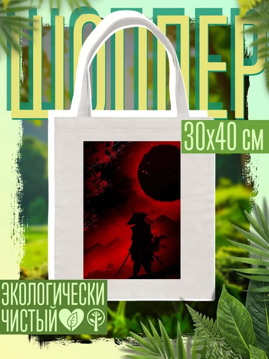 Сумка шоппер