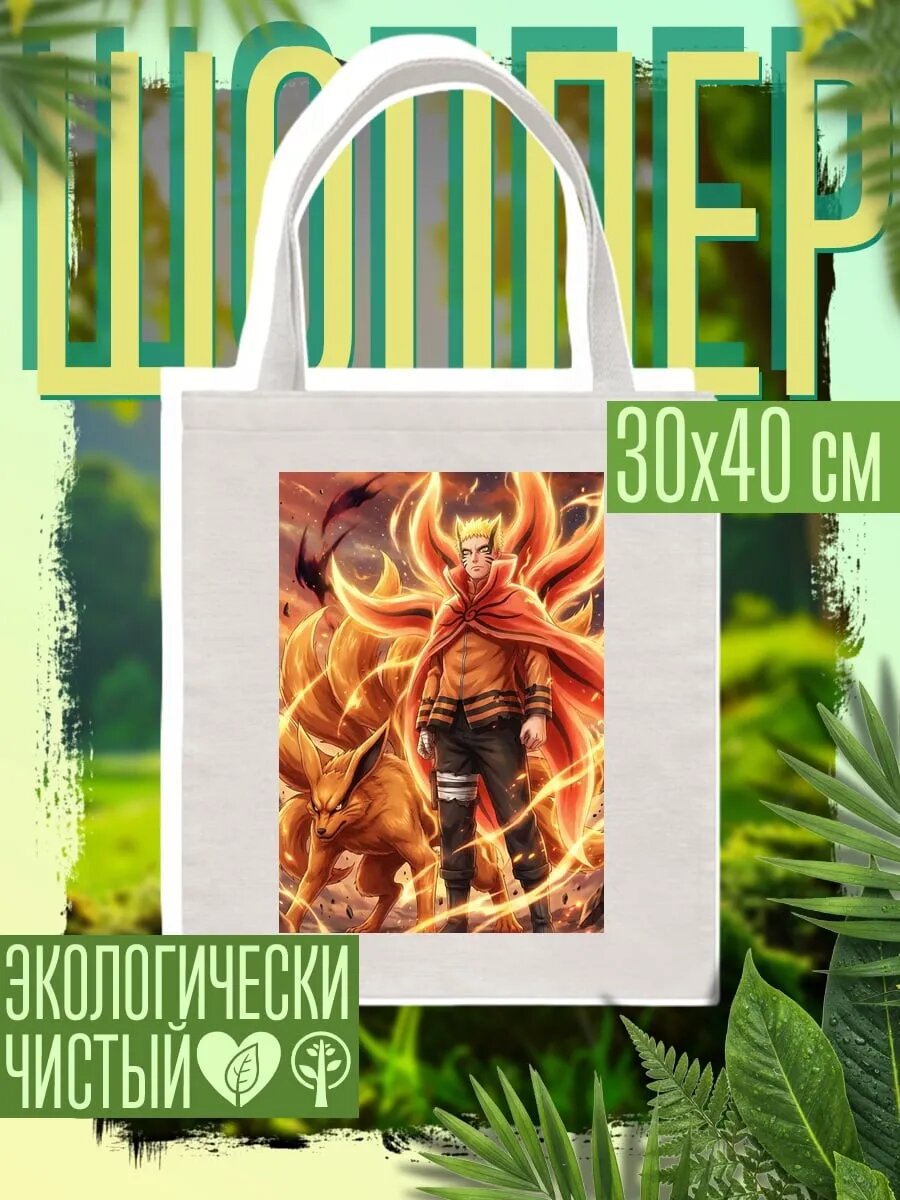 Сумка шоппер