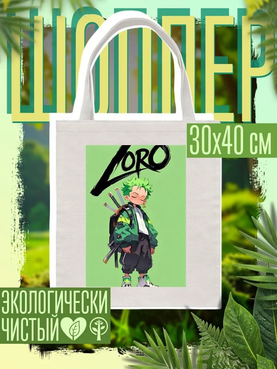 Сумка