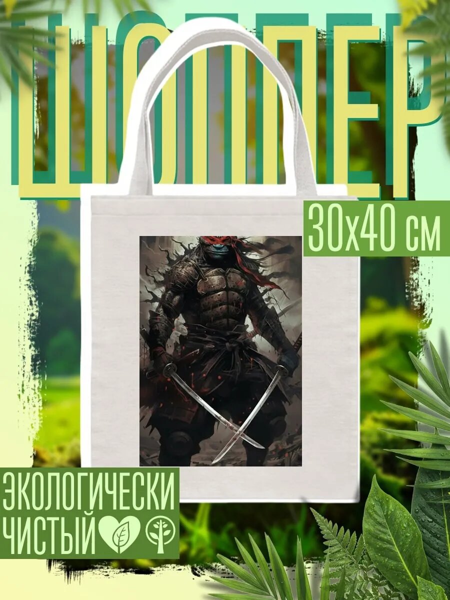 Сумка шоппер