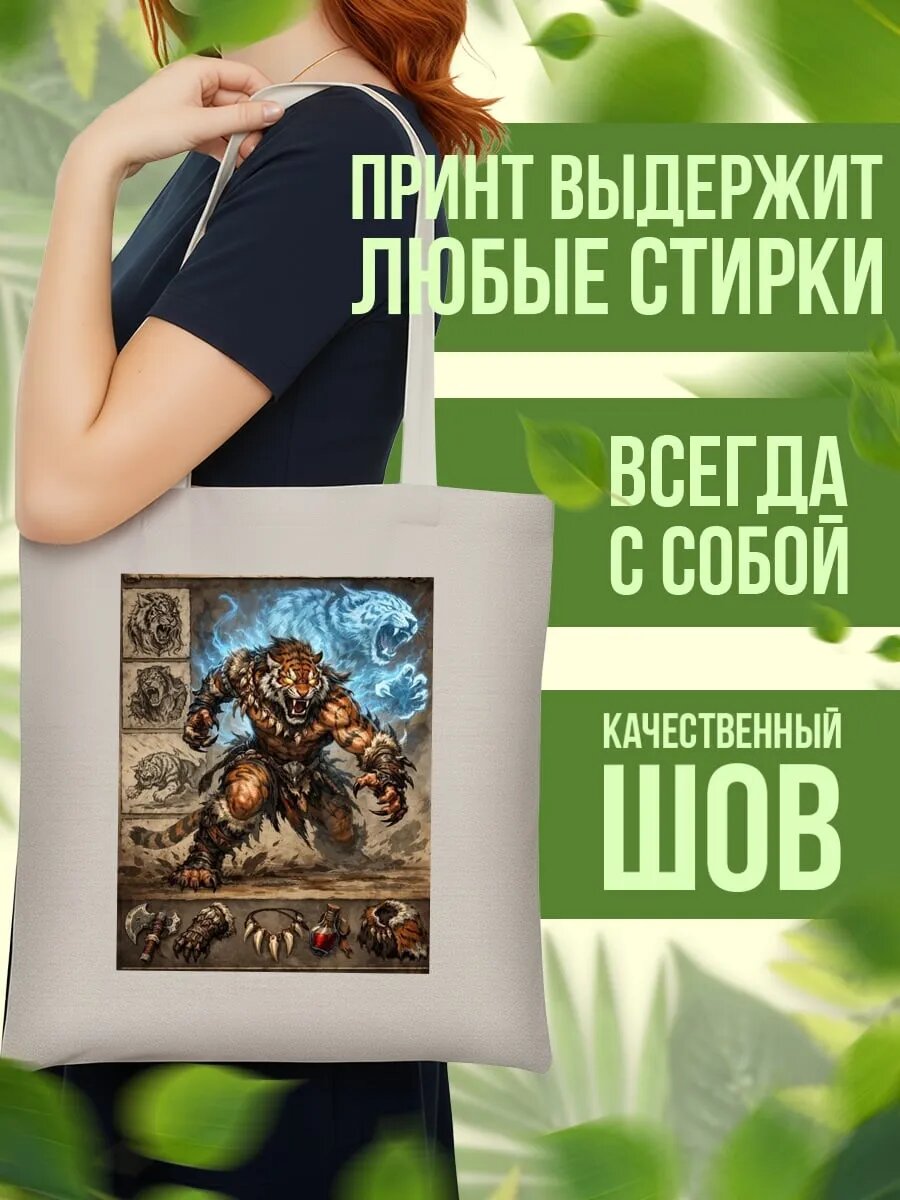 Сумка шоппер , айвори — фото 1