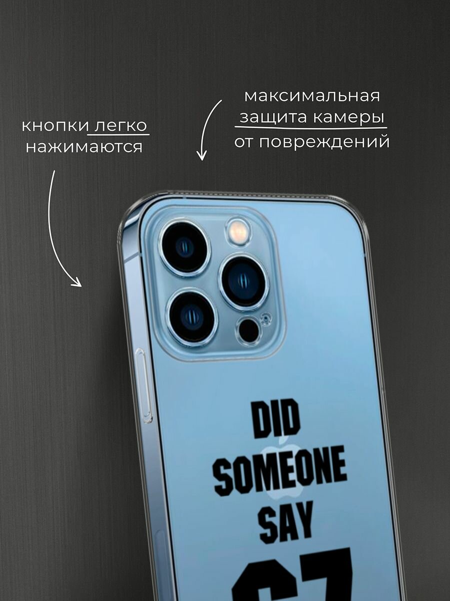 Чехол на Apple iPhone 13 Pro / Айфон 13 Про с принтом Напись: Кто-то сказал 67, прозрачный — фото 1