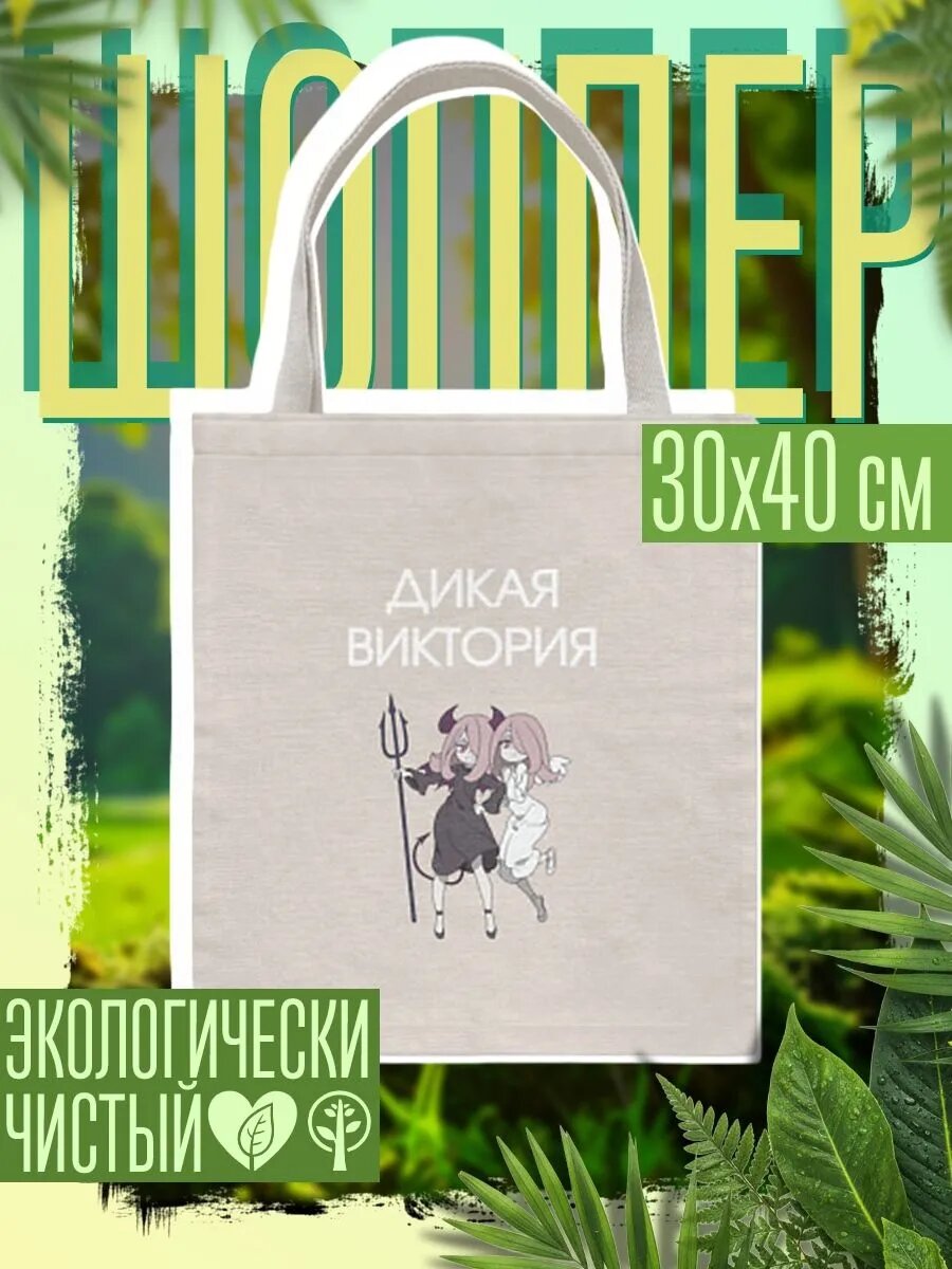 Сумка