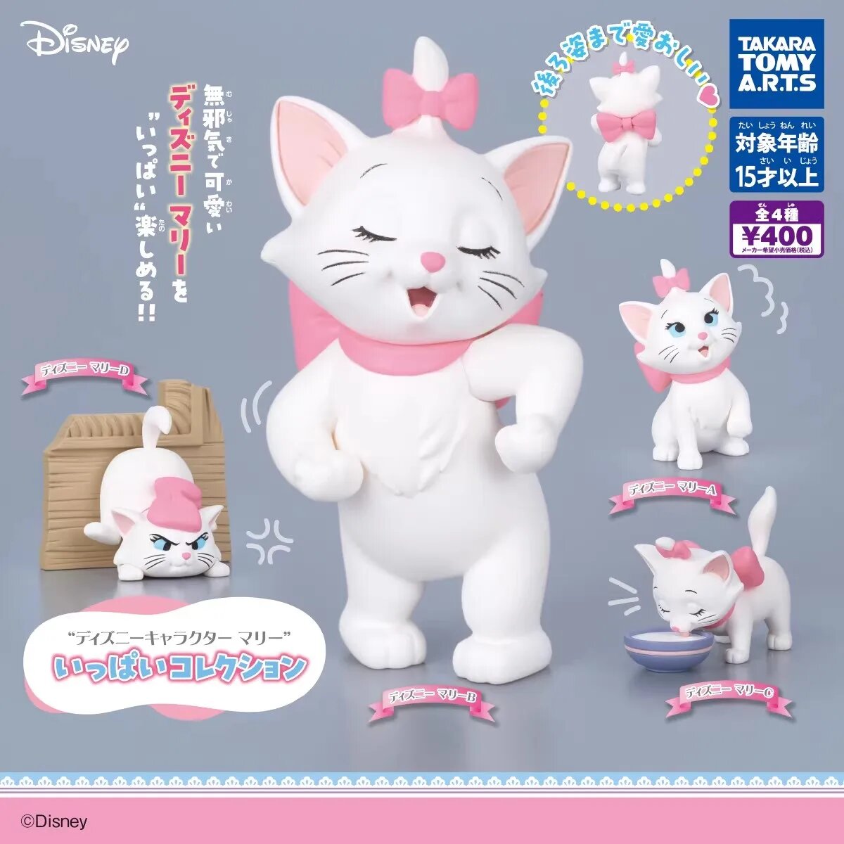 Коллекционные фигурки TOMY Gashapon Disney Marie The Aristocats