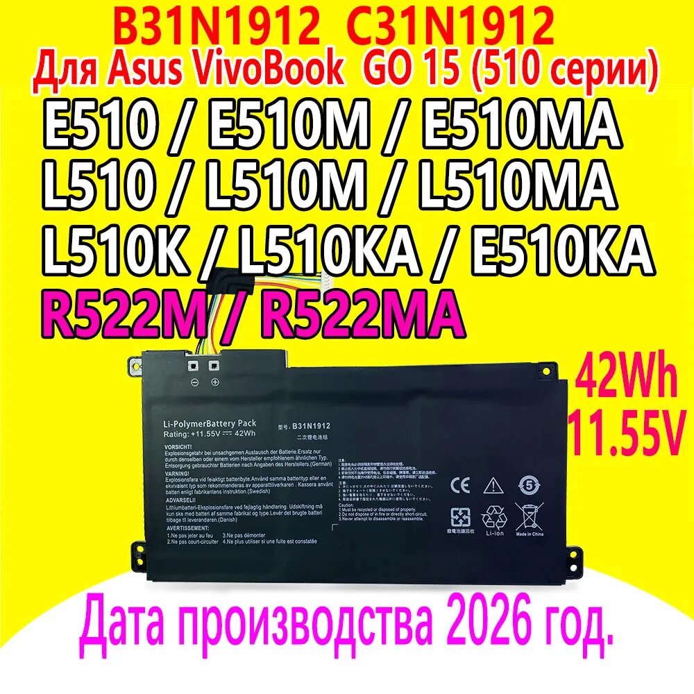 DODOMORN Аккумулятор для ноутбука ASUS 3650 мАч, (B31N1912 Asus VivoBook 14 R522M R522MA E410 E410MA E410KA L410 L410MA E510 E510MA E510KA L510 L510MA)