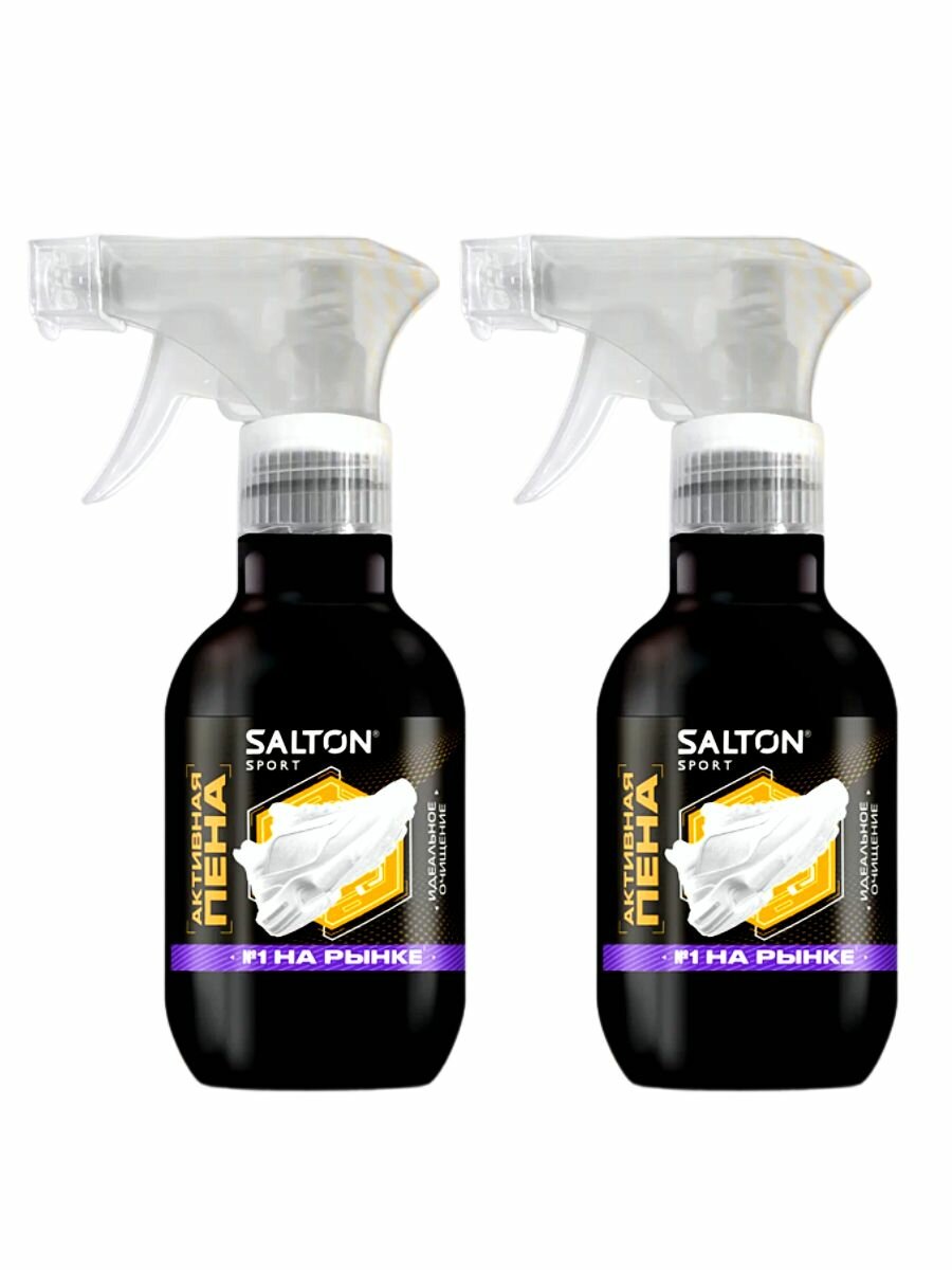 Активная пена для очищения белой обуви подошв и рантов SALTON Sport 200 мл. 2 шт