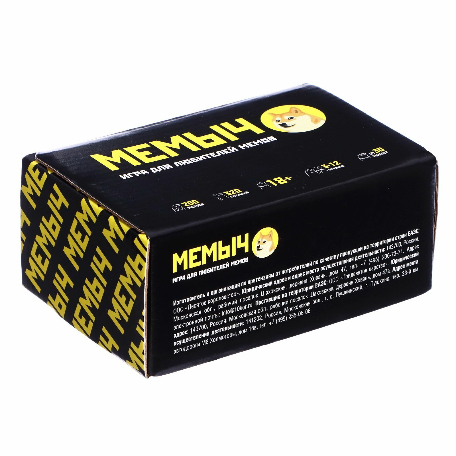 Игра для любителей мемов "мемыч", 3-12 игроков, 18+, количество игроков: 3 - 6 игроков