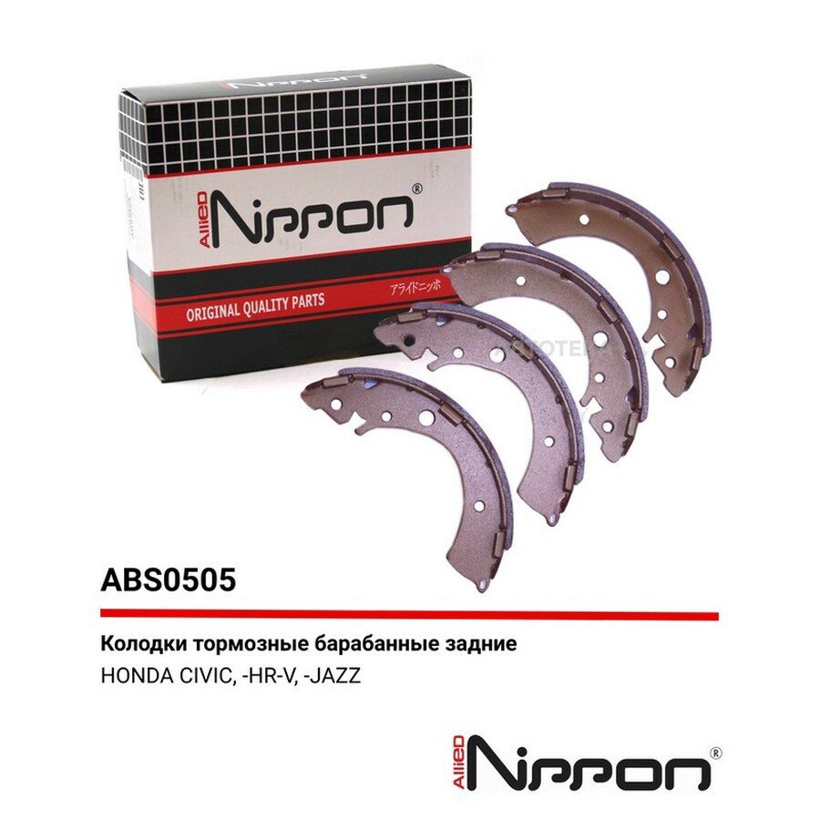 Колодки тормозные барабанные HONDA Civic HR-V Logo ALLIED NIPPON ABS0505