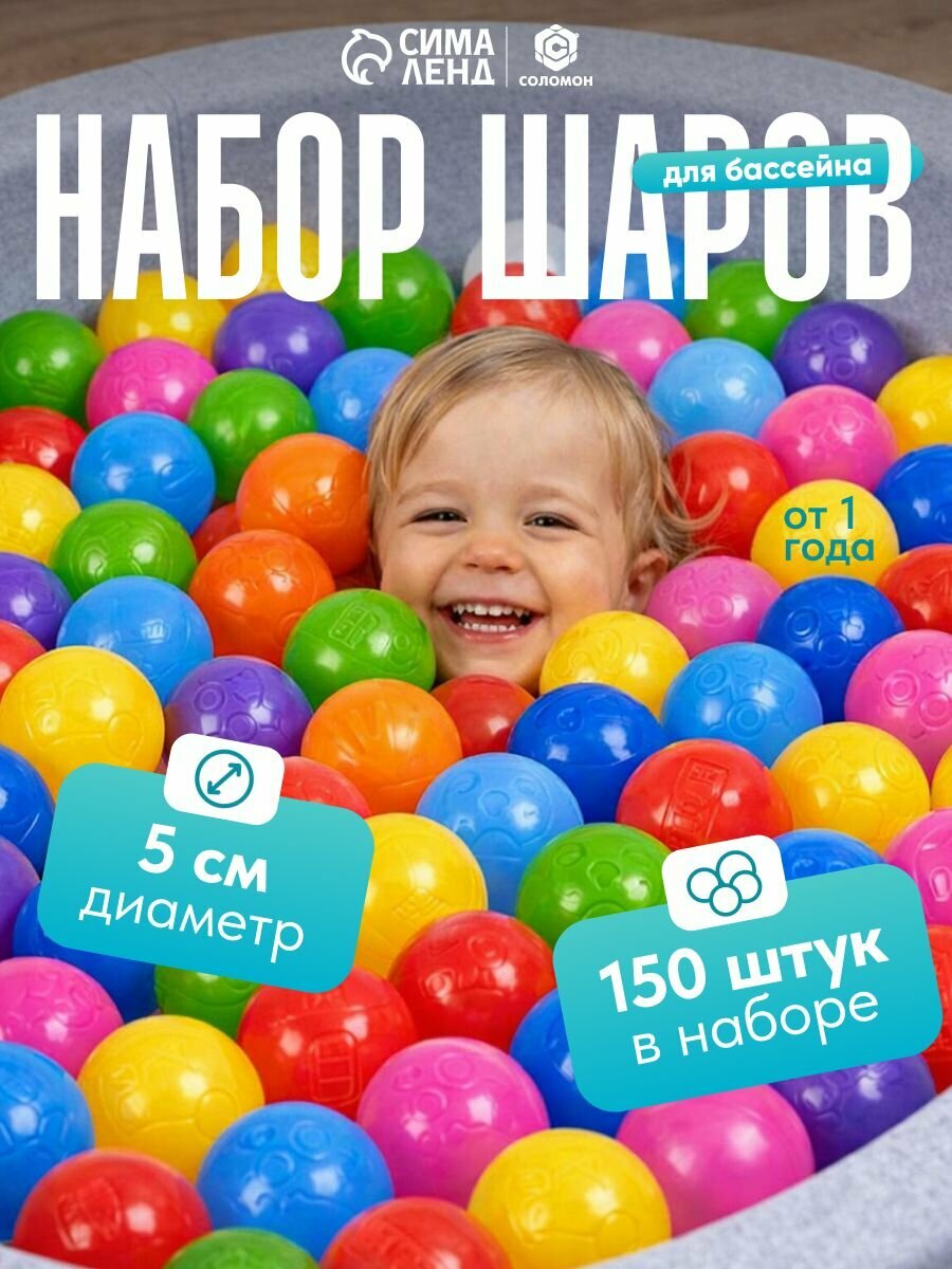 Шарики для сухого бассейна / Шары для сухого бассейна / Бирюзовый, диаметр 5 см, набор 150 штук