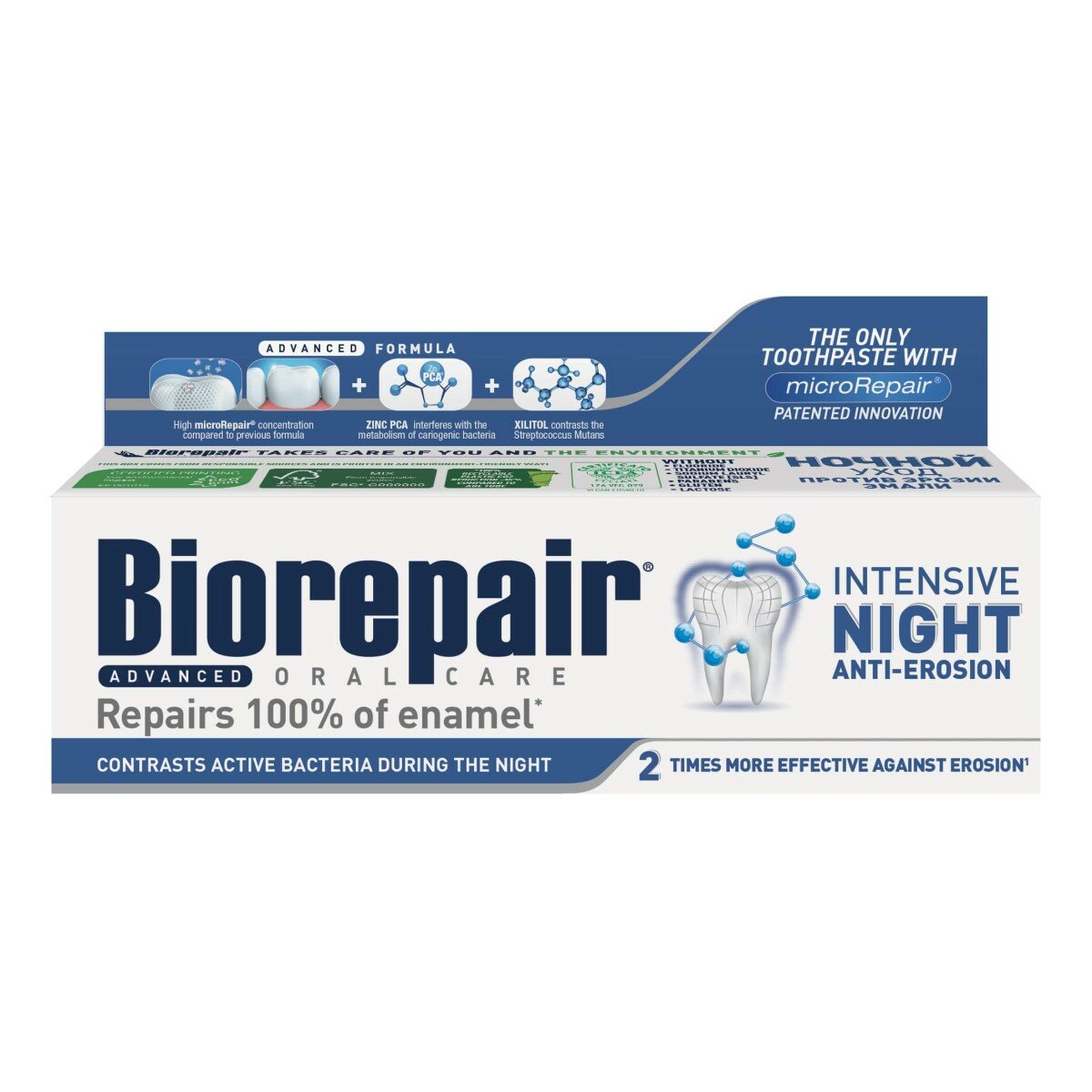 Biorepair Intensive Night Repair Ночное восстановление, зубная паста 75 мл Биорепейр