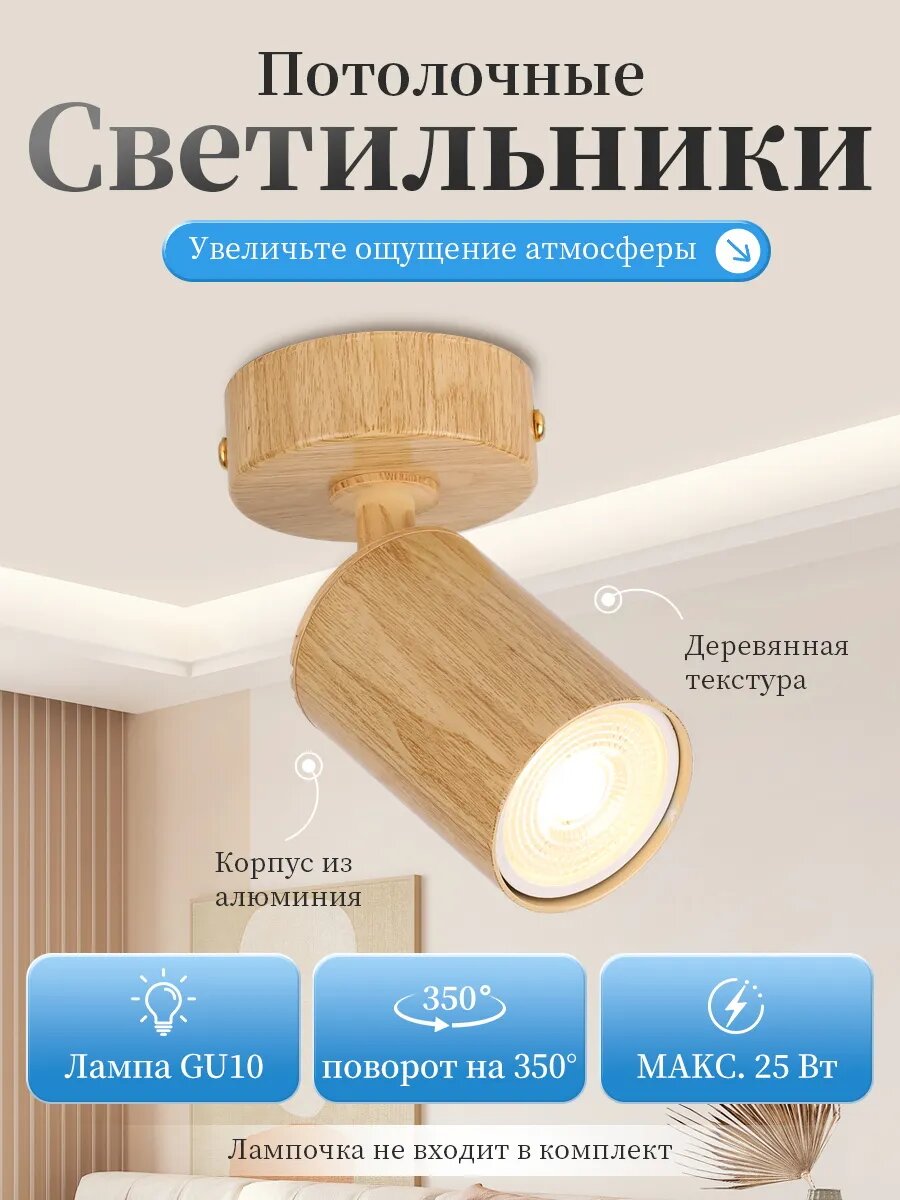 Светильник потолочный настенно спот поворотный одноголовый GU10
