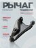 Рычаг подвески 6001547519 RENAULT Logan до 2013г, в сборе
