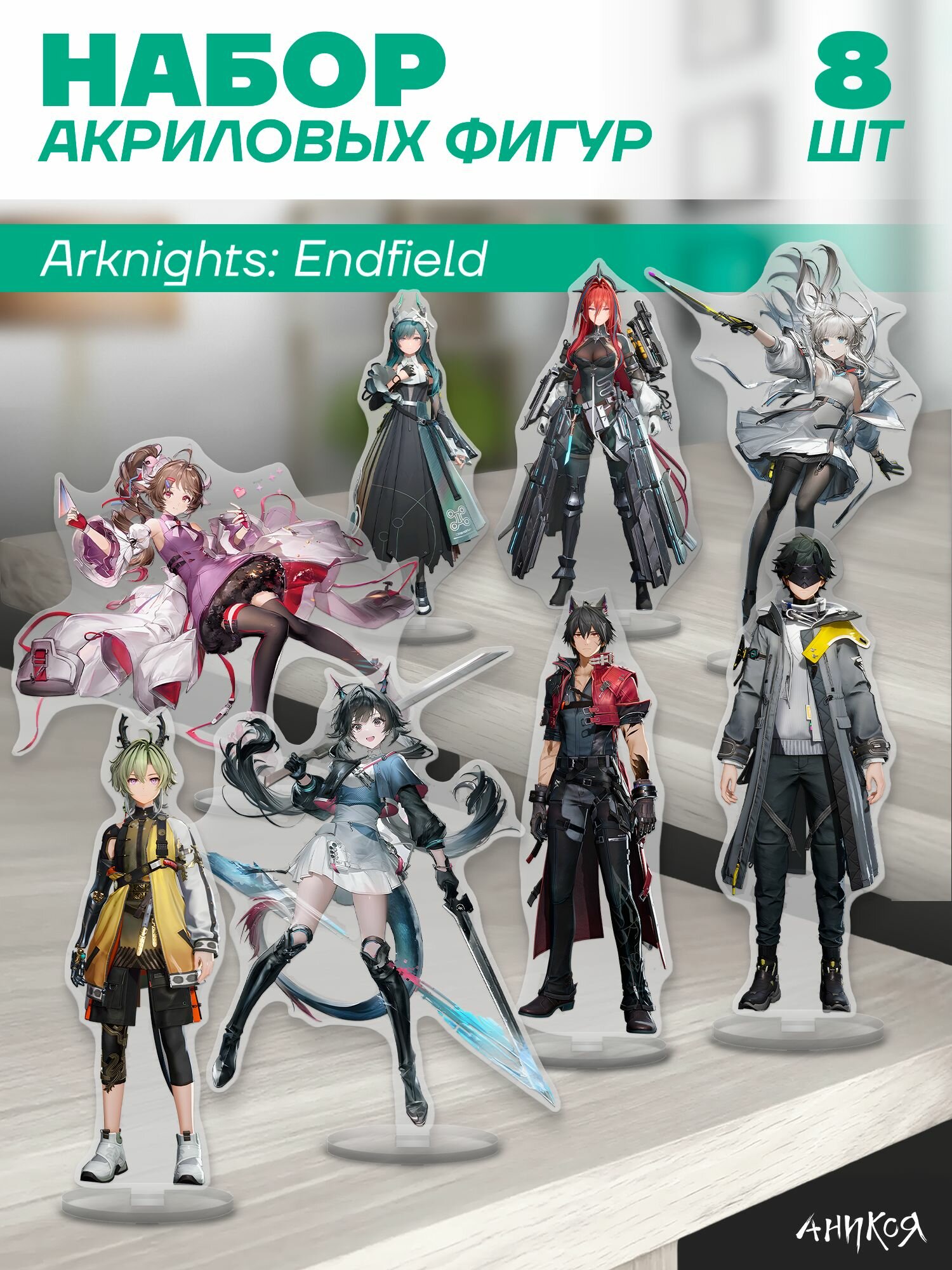 Набор акриловых фигур Arknights Endfield