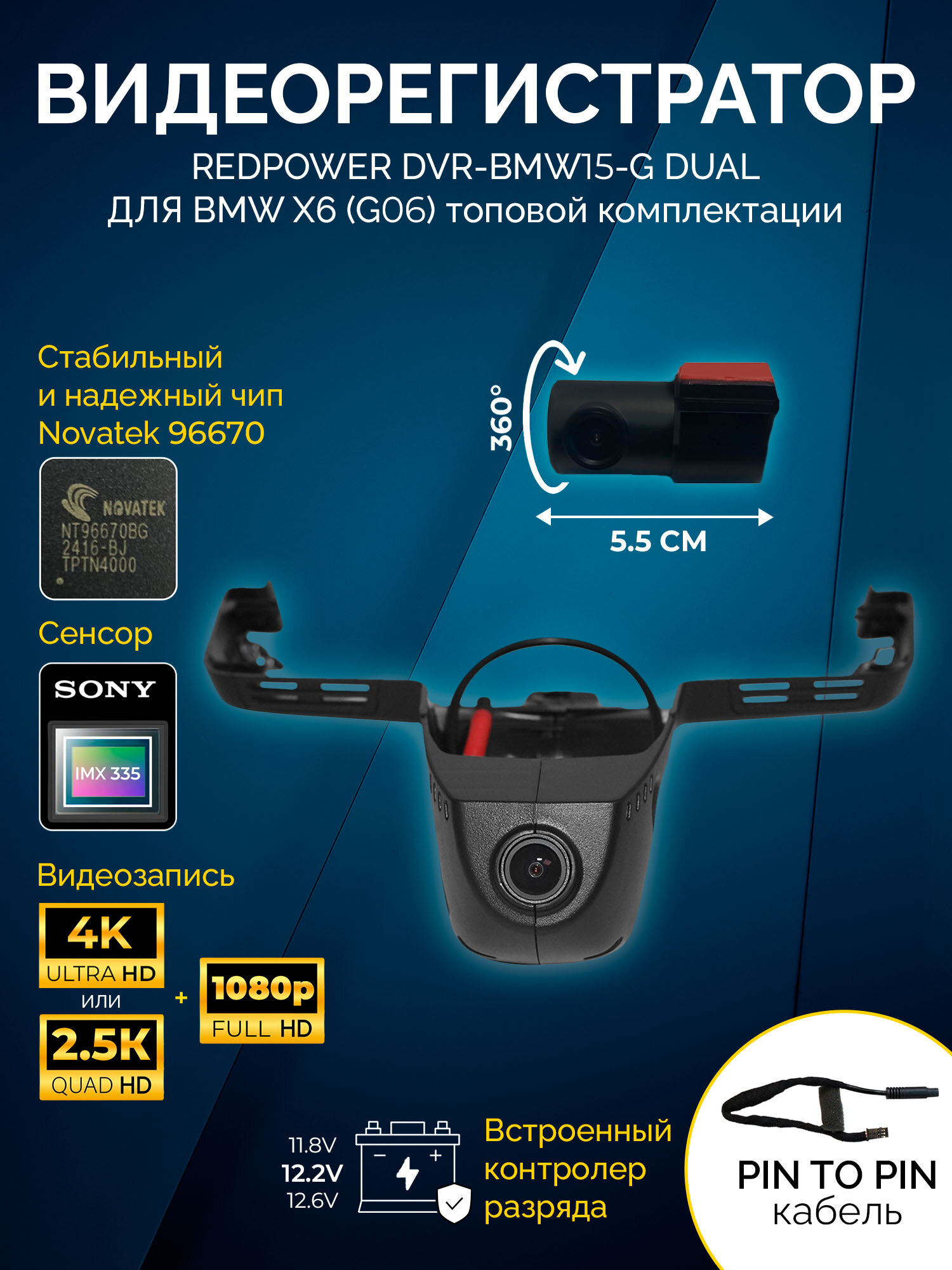Двухканальный штатный видеорегистратор видеорегистратор RedPower DVR-BMW15-G DUAL для BMW X6 (2019-2023) ТОП версия