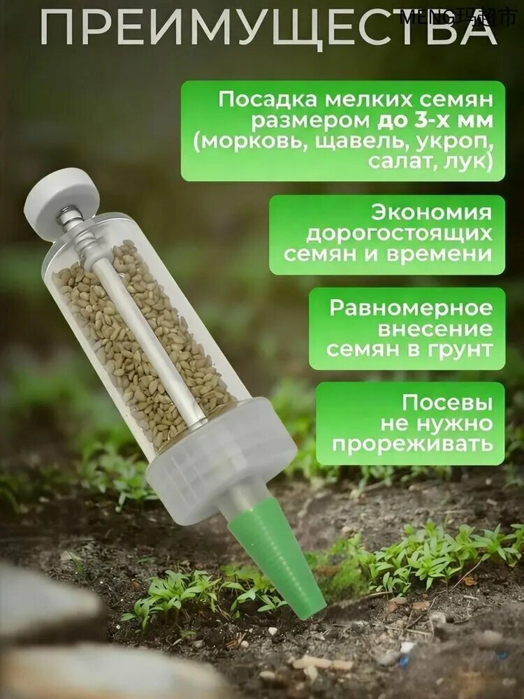 Разбрасыватель, сеялка — фото 1
