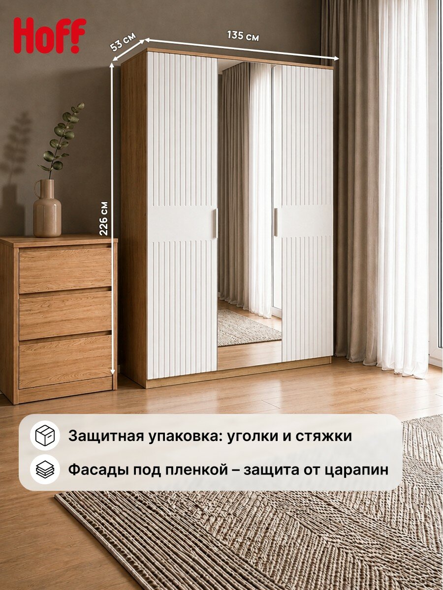 Шкаф комбинированный Hoff Хилтон, напольный, 135х226х52,8 см, МДФ/зеркало/ЛДСП, цвет белый матовый, дуб крафт золотой