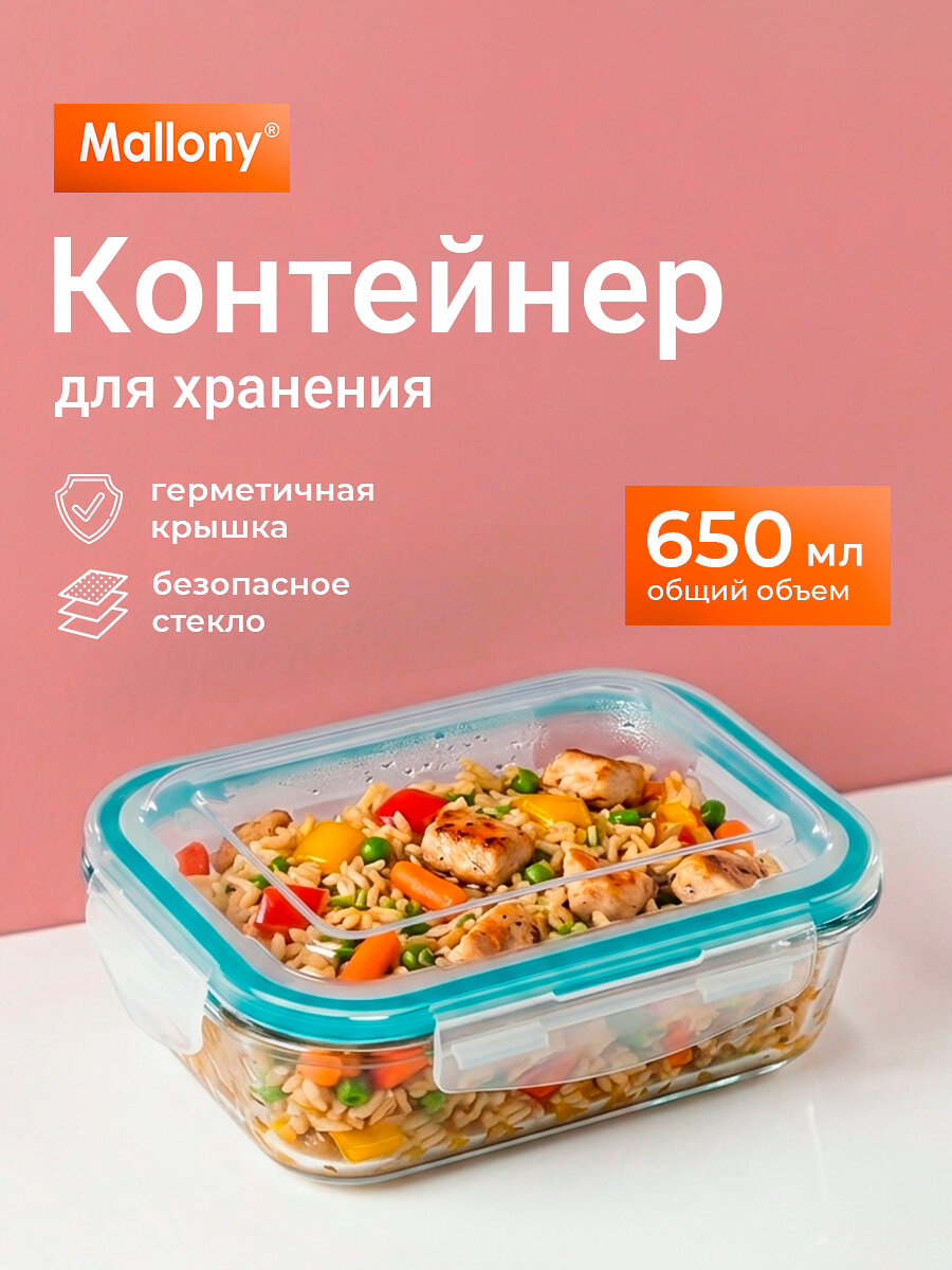 Контейнер для еды из жаропрочного стекла с крышкой Mallony Diafano, 650 мл, 17.6 x 13.1 x 6.5 см
