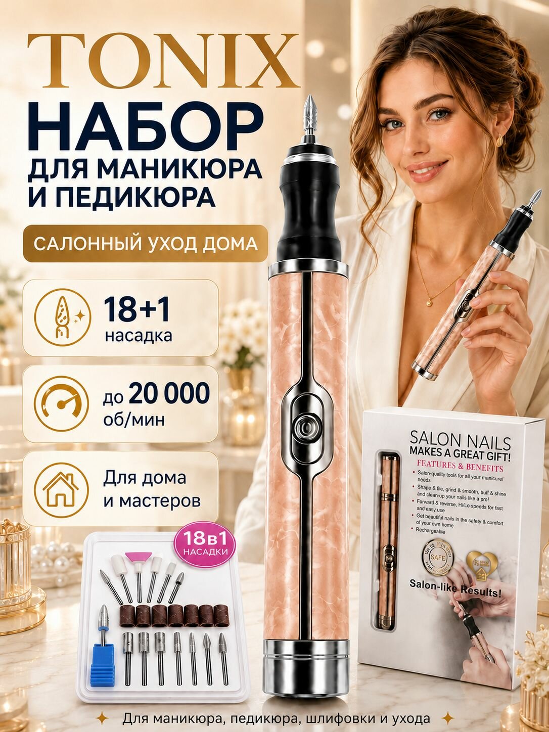 Набор для маникюра тоникс и педикюра маникюрный набор педикюрный набор