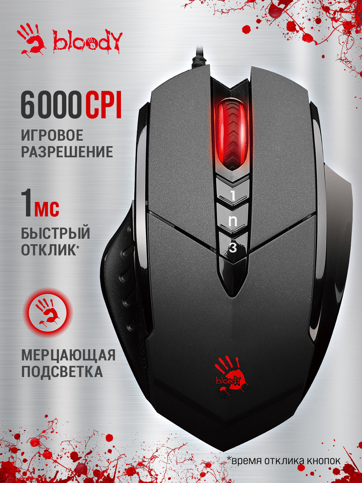 Игровая мышь A4Tech Bloody V7, проводная USB, с подсветкой, 3200 cpi, черный