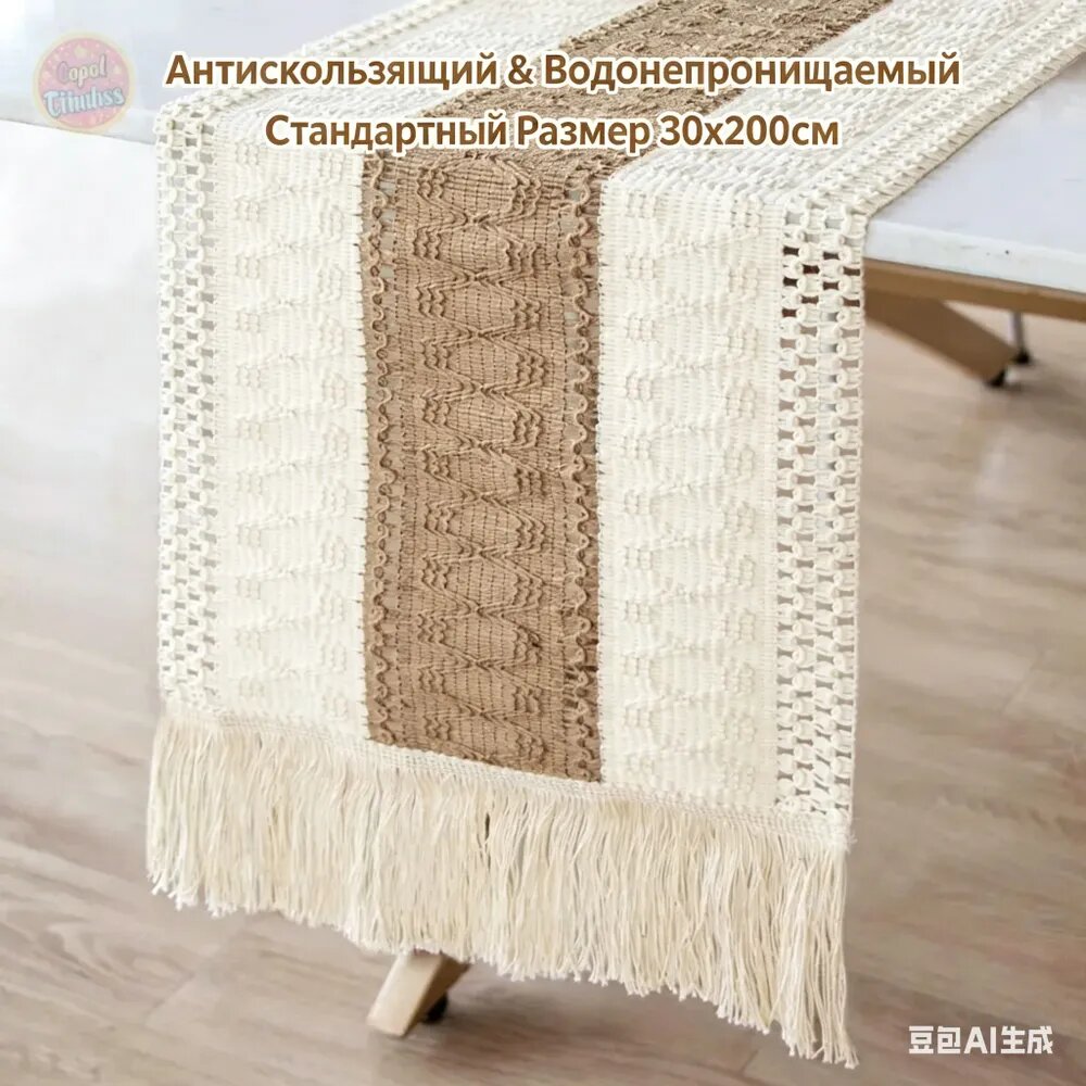 Дорожка для стола Софт 30x200см