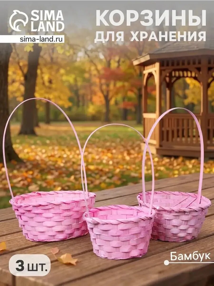 Стильный набор плетёных корзин из бамбука