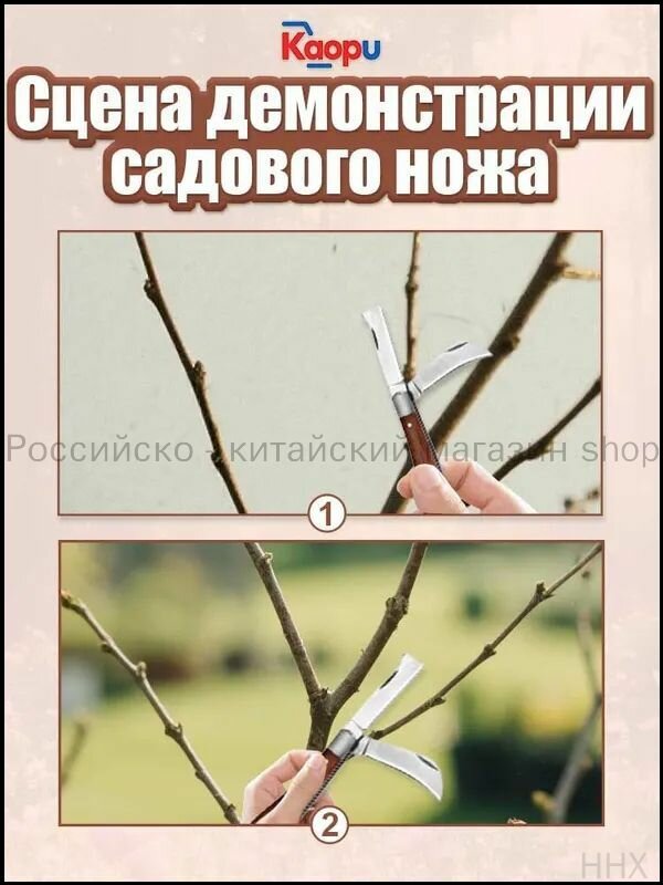Сучкорез — фото 1