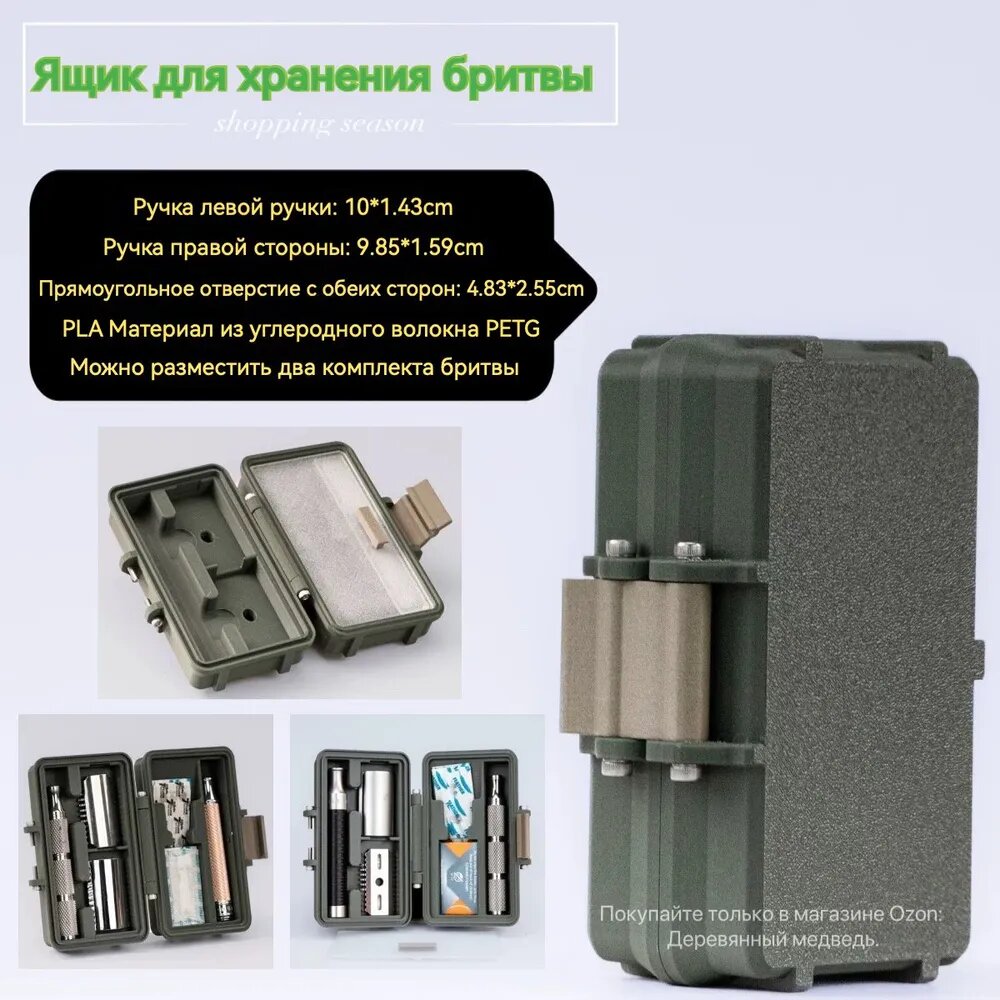 Коробка для хранения бритвы, двойное расположение ножа, Серо-зеленый