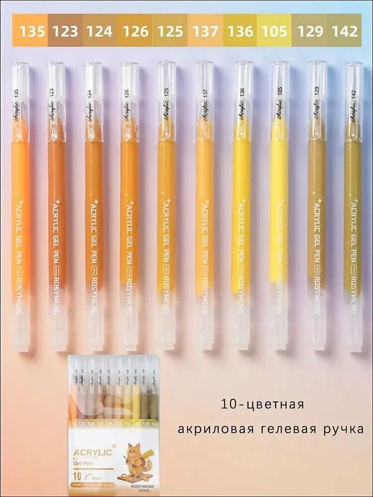 ROSYMENG Набор ручек Гелевая, Для каллиграфии, толщина линии: 1 мм, 10 шт.