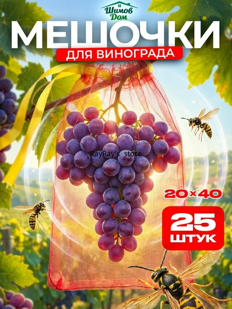 Мешки садовые,25шт