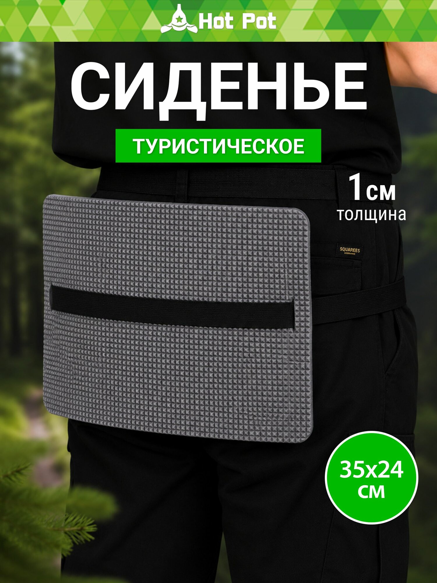 Сиденье туриста Boyscout, с эластичным поясом, толщина 10 мм, размер 35х24 см