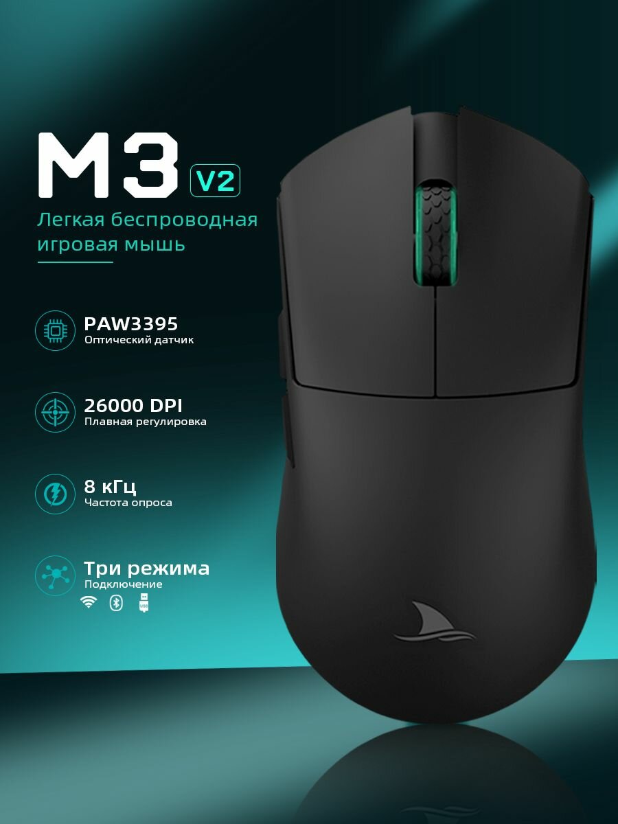 Беспроводная игровая мышь для компьютера 56g сверхлегкая беспроводная 8K опрос PAW3395