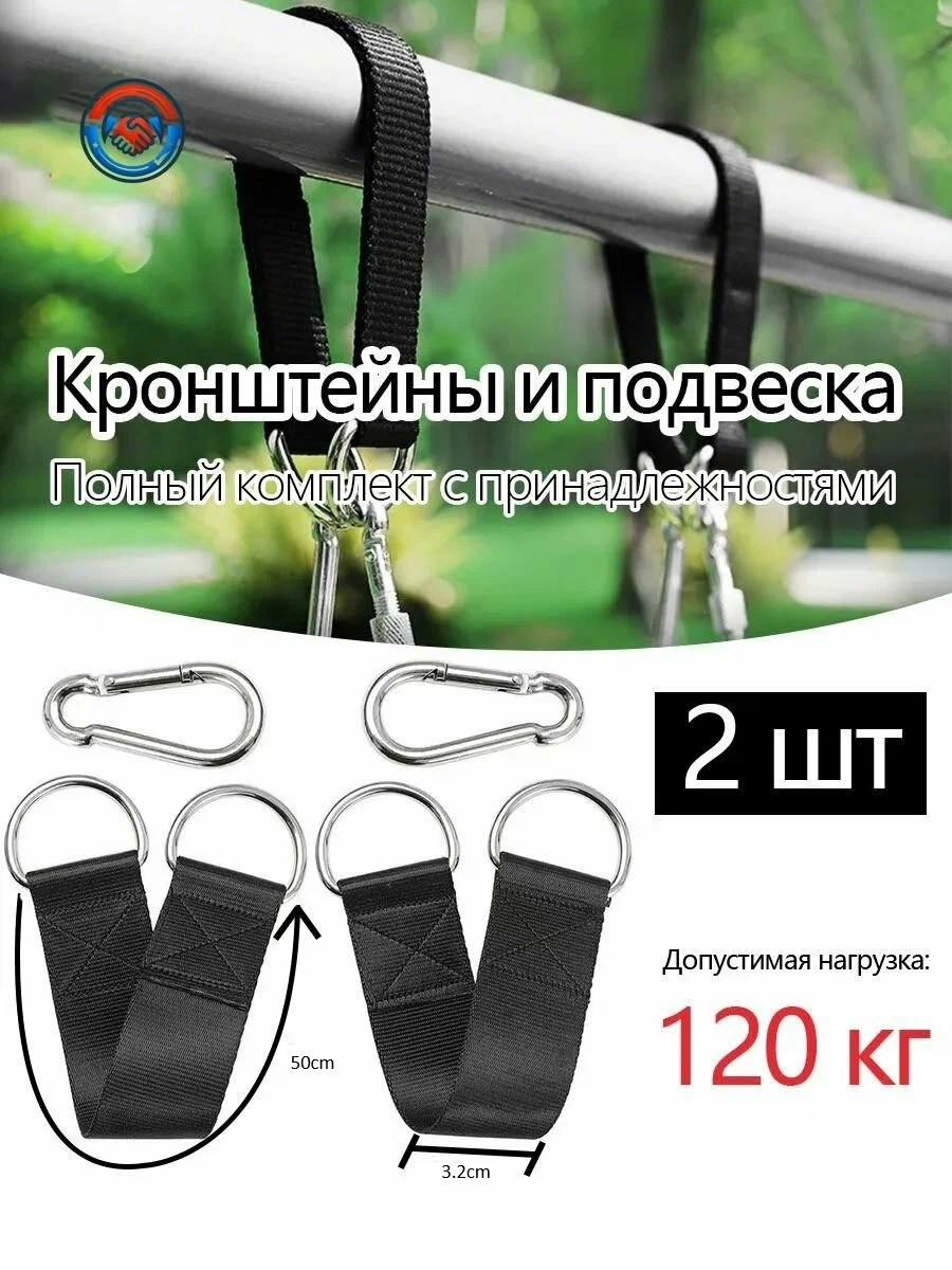 Крепление для качелей и гамака, универсальные стропы 50 см для подвеса на дерево балку арку, прочный комплект для