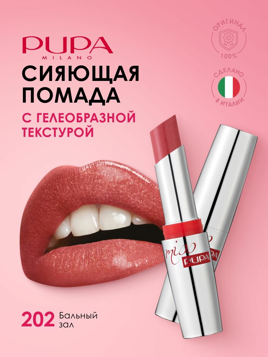 PUPA Помада для губ MISS PUPA №202, бальный зал