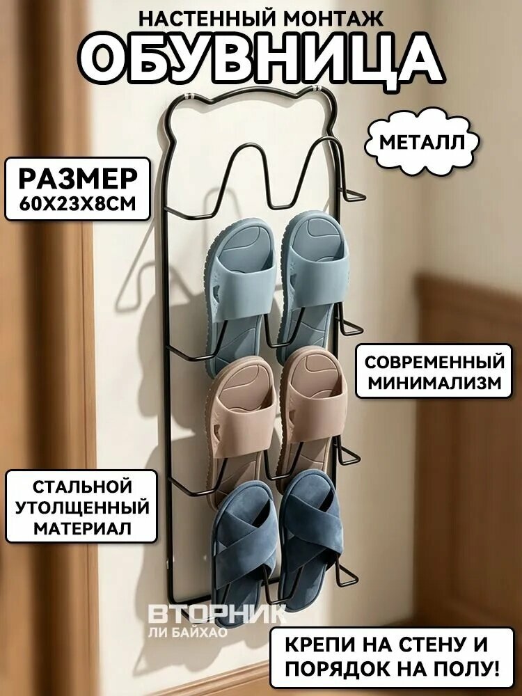 Обувница, Металл, 10х58х60 см