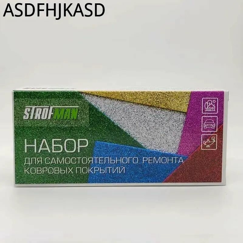 Набор для ремонта прожогов, порезов на ковролине, карпете.