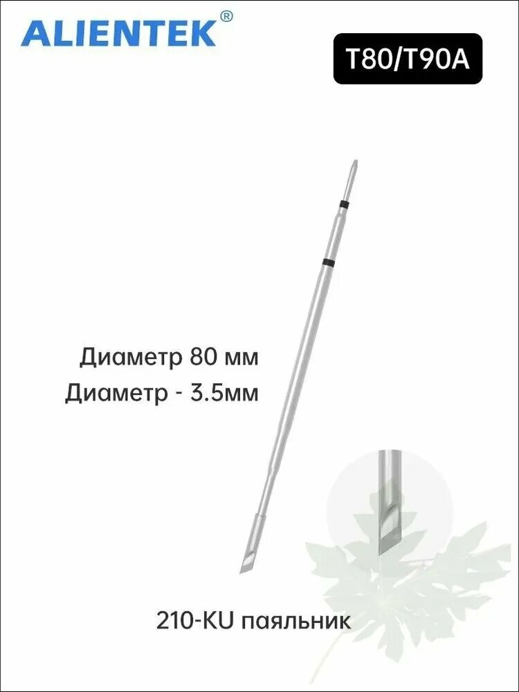 Паяльник 100 Вт, Нихромовый нагреватель, 1 предметов