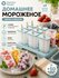Форма для мороженого, 1 предм.