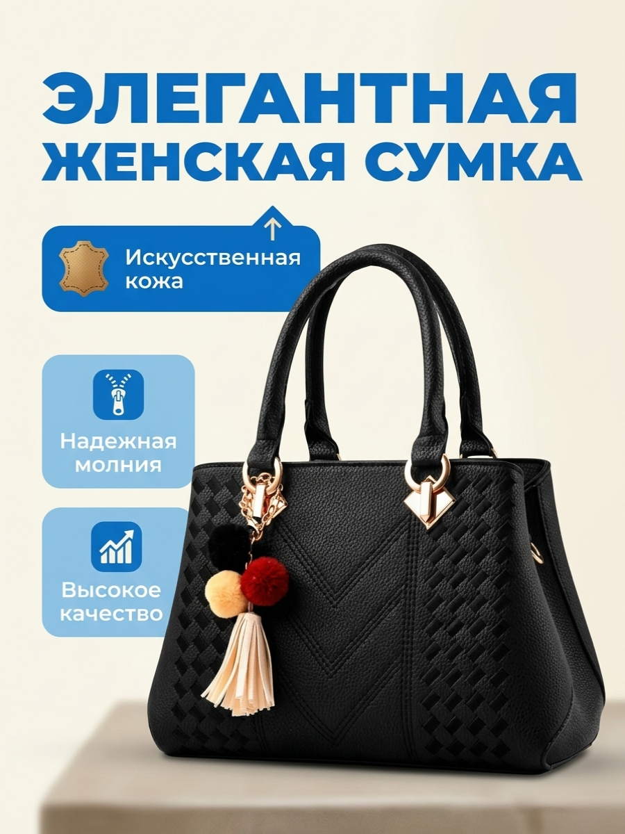 Сумка кросс-боди